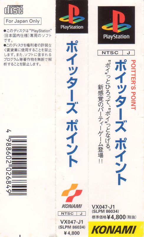 Poy Poy cover or packaging material - MobyGames