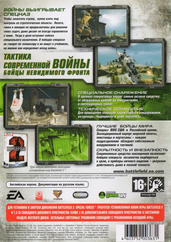 Battlefield 2: Special Forces cover or packaging material - MobyGames