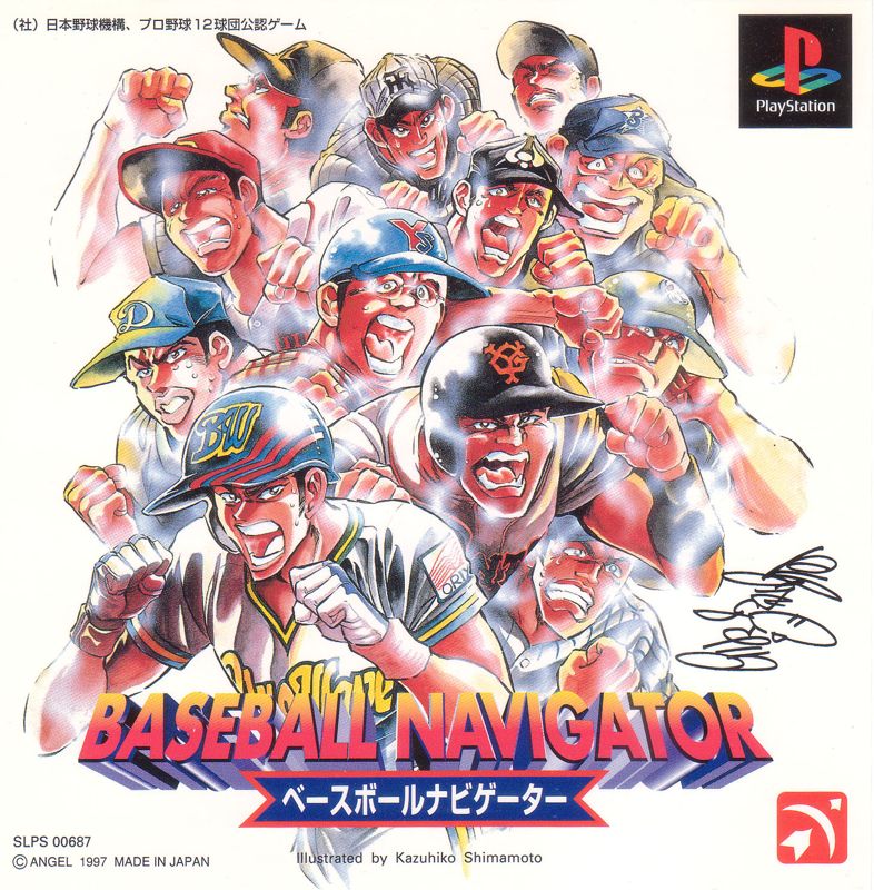 Baseball Navigator (1997) - MobyGames