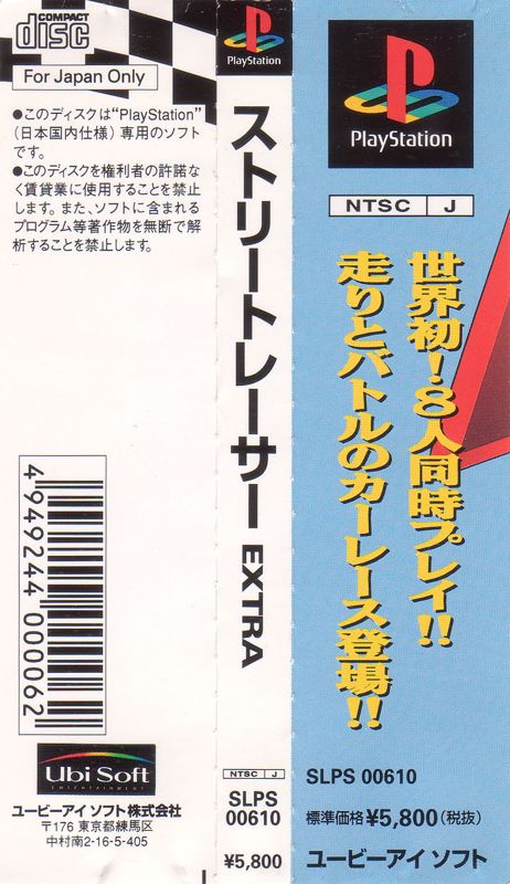 Street Racer cover or packaging material - MobyGames