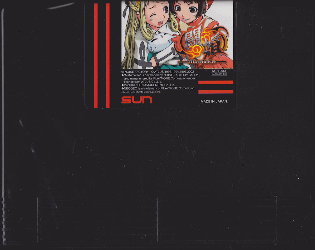 Shin Gōketsuji Ichizoku Tōkon: Matrimelee cover or packaging material ...