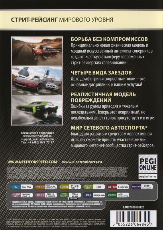 Need for Speed: ProStreet cover or packaging material - MobyGames