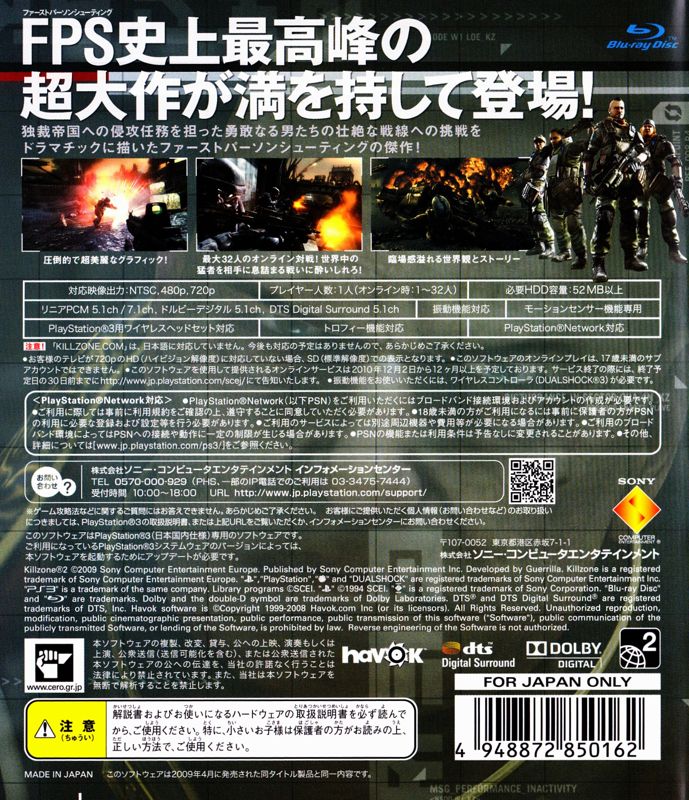 Killzone 2 cover or packaging material - MobyGames