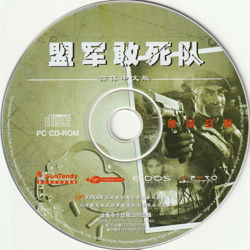 Commandos: Ammo Pack cover or packaging material - MobyGames