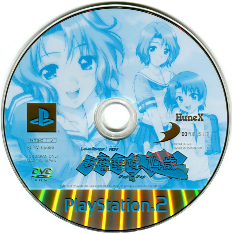 Love Songs Adv: Futaba Riho 14-sai - Natsu cover or packaging material - MobyGames