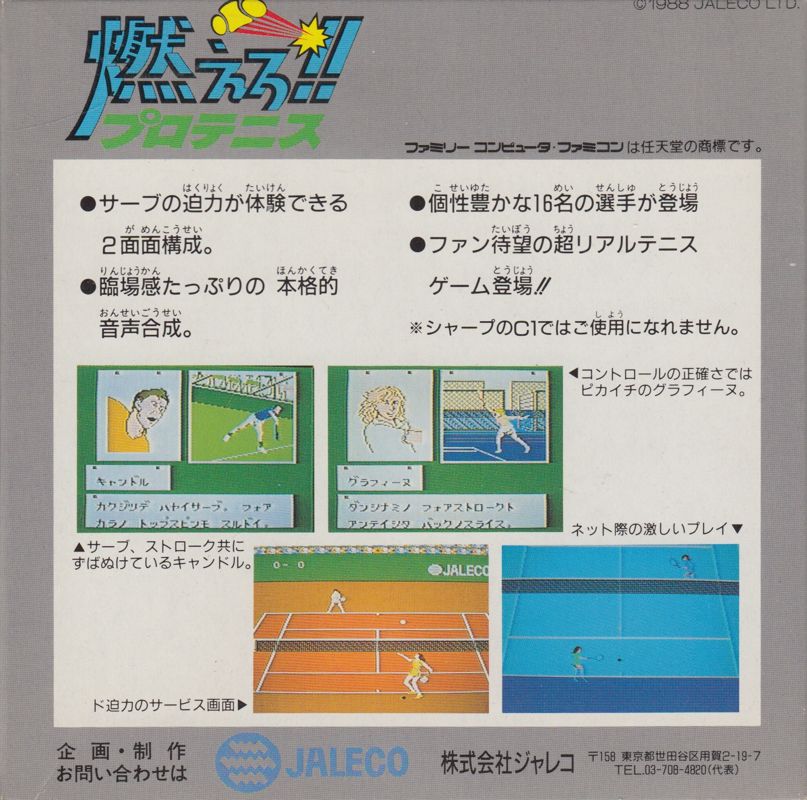 Racket Attack cover or packaging material - MobyGames