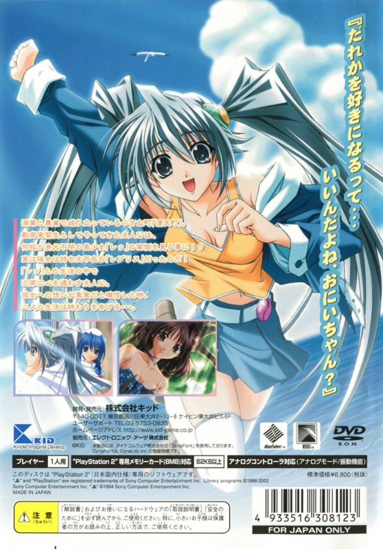 My Merry Maybe cover or packaging material - MobyGames