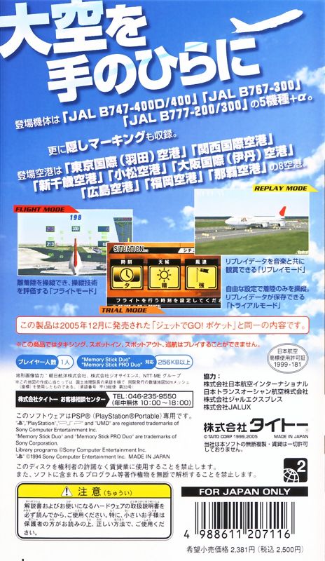 Jet de GO! Pocket cover or packaging material - MobyGames