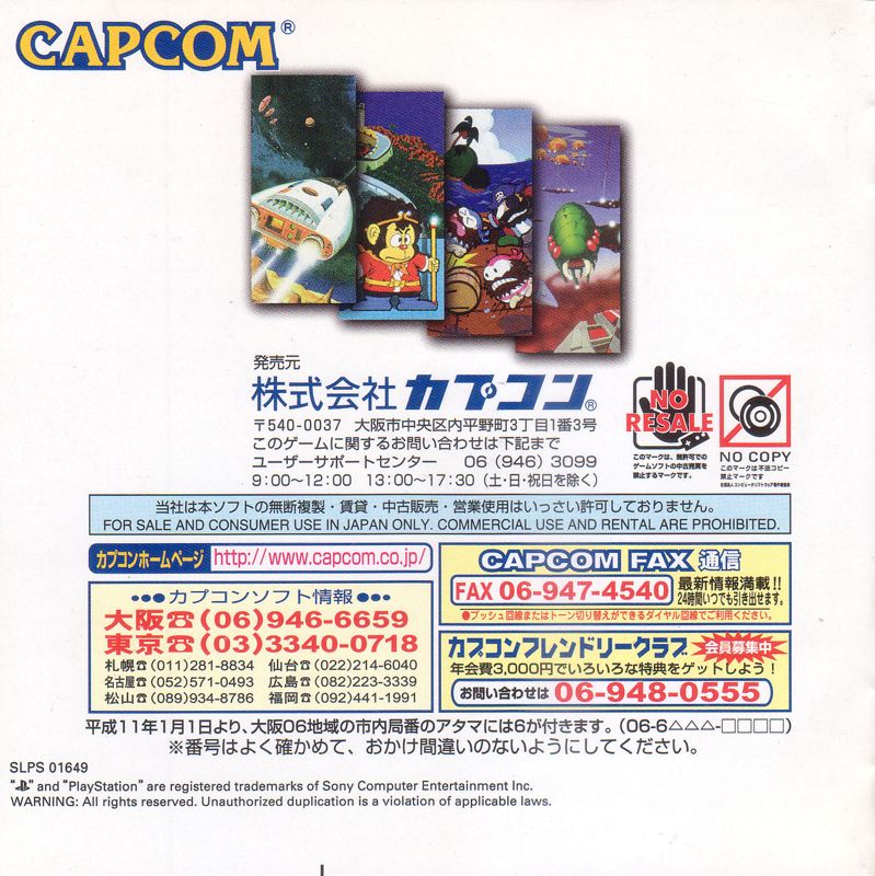 Capcom Generation: Dai 3 Shū - Koko ni Rekishi Hajimaru cover or packaging material - MobyGames