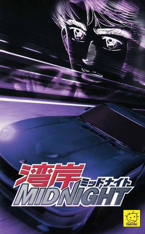 Wangan Midnight: R cover or packaging material - MobyGames