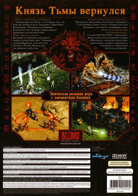 Diablo II cover or packaging material - MobyGames