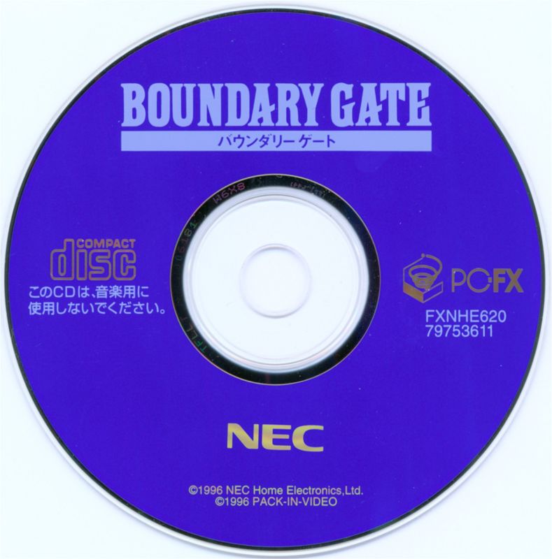 Boundary Gate: Daughter of Kingdom cover or packaging material - MobyGames