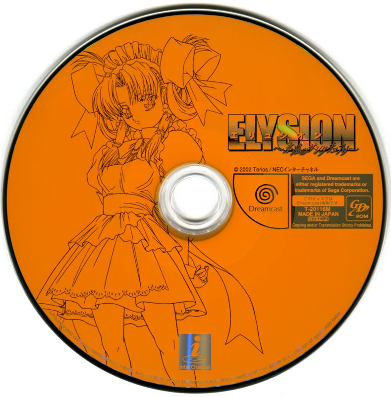 Elysion: Eien no Sanctuary cover or packaging material - MobyGames