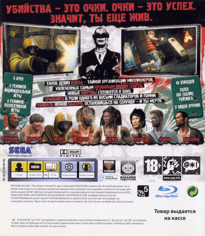 The Club cover or packaging material - MobyGames