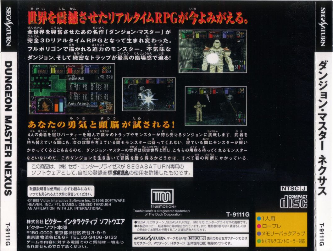 Dungeon Master Nexus cover or packaging material - MobyGames