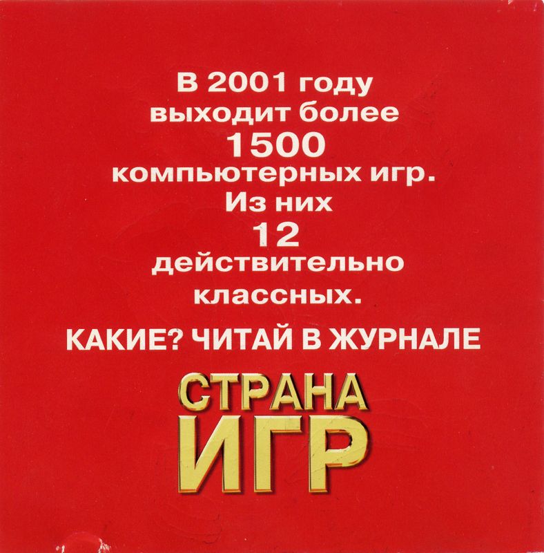 M: Alien Paranoia cover or packaging material - MobyGames