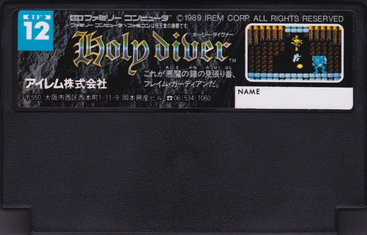 Holy Diver cover or packaging material - MobyGames