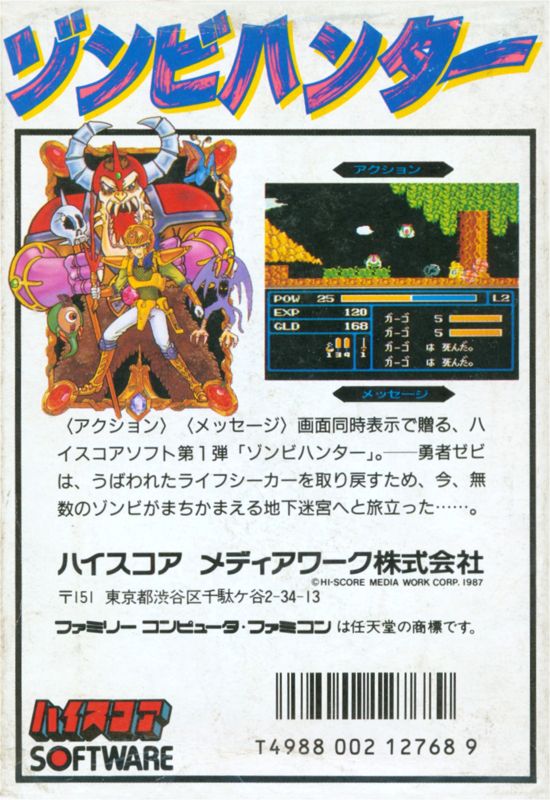 Zombie Hunter cover or packaging material - MobyGames