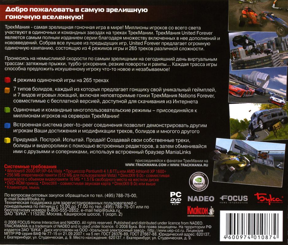 TrackMania United Forever cover or packaging material - MobyGames