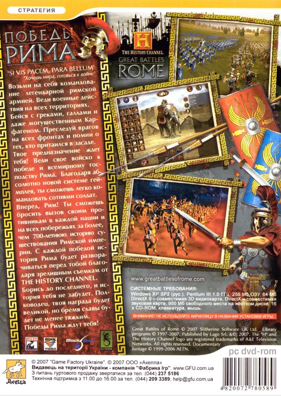 The History Channel: Great Battles of Rome cover or packaging material ...