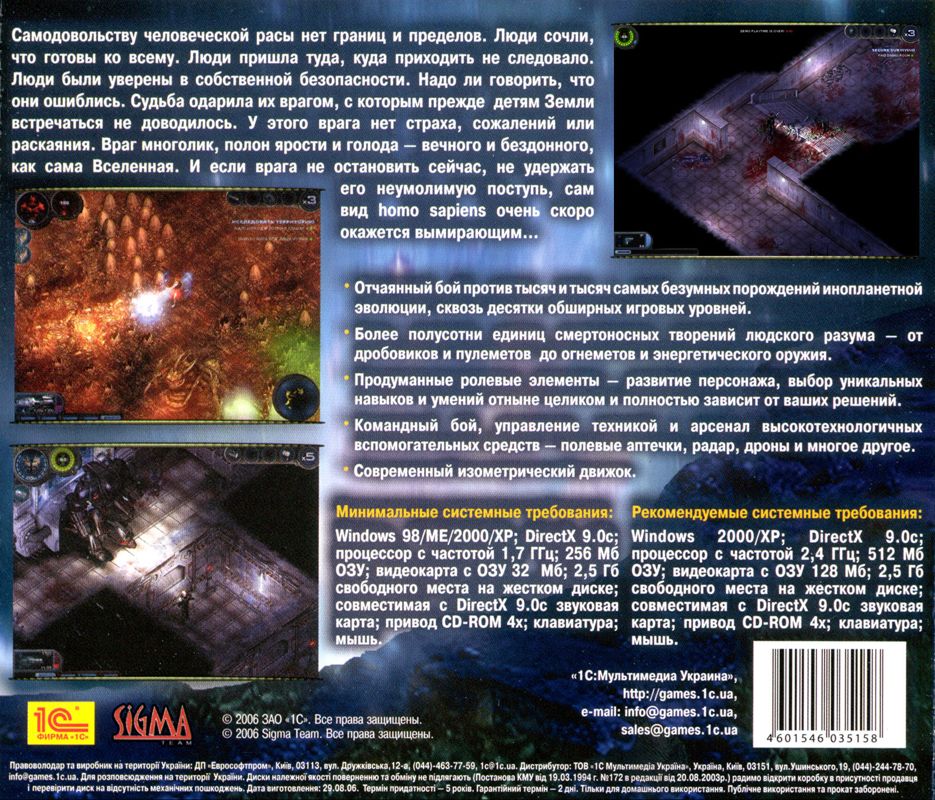 Alien Shooter: Vengeance cover or packaging material - MobyGames