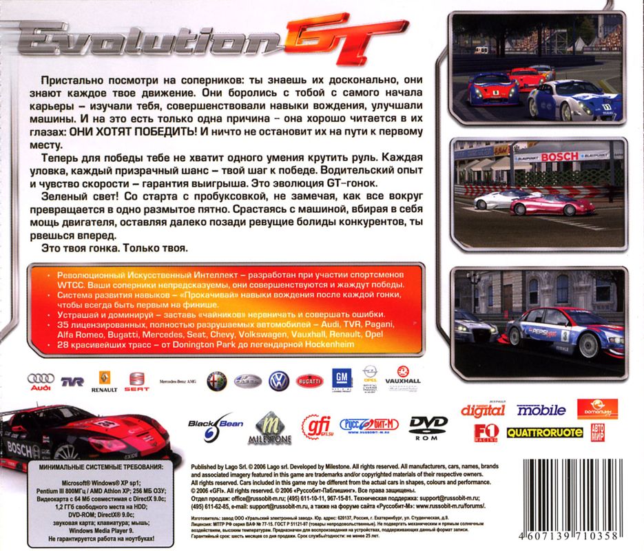 Corvette Evolution GT cover or packaging material - MobyGames