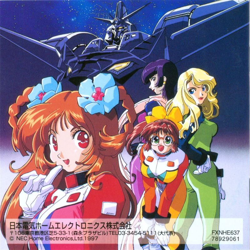 Wakusei Kōgekitai: Little Cats cover or packaging material - MobyGames