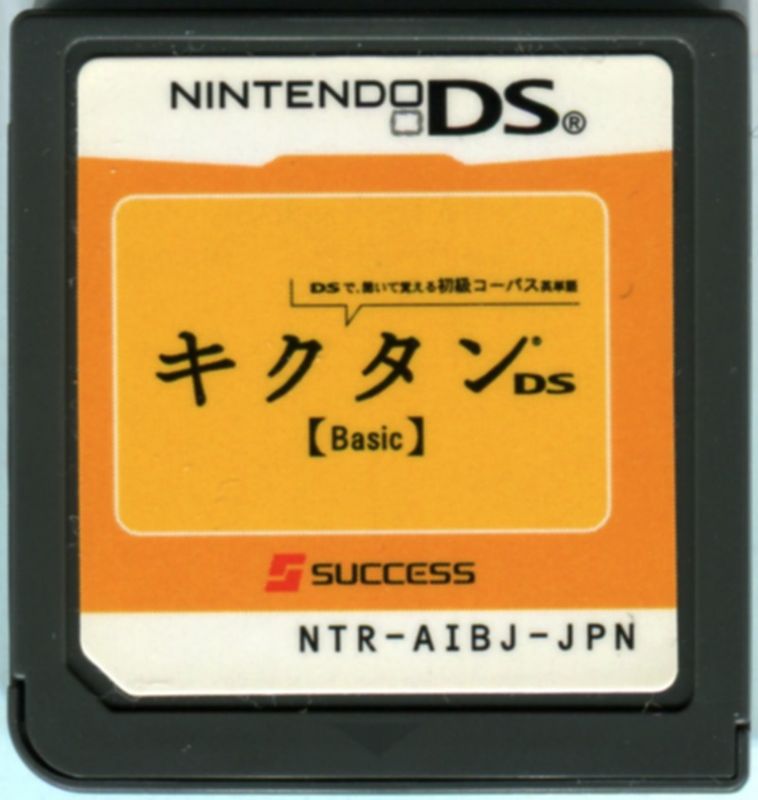 Tenohira Gakushū: Kikutan DS Basic cover or packaging material - MobyGames