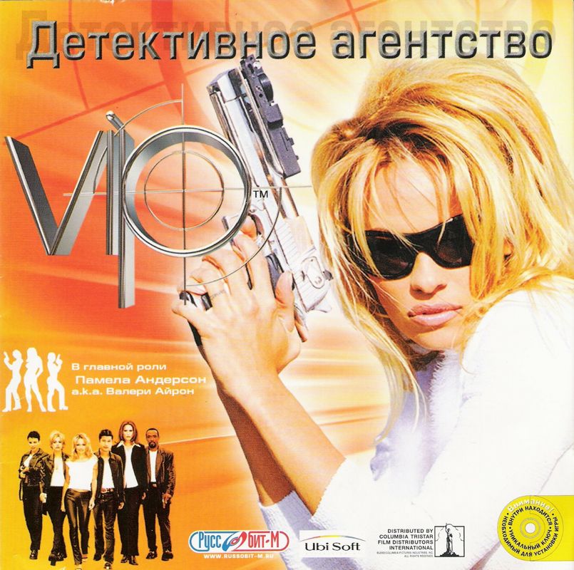 VIP cover or packaging material - MobyGames