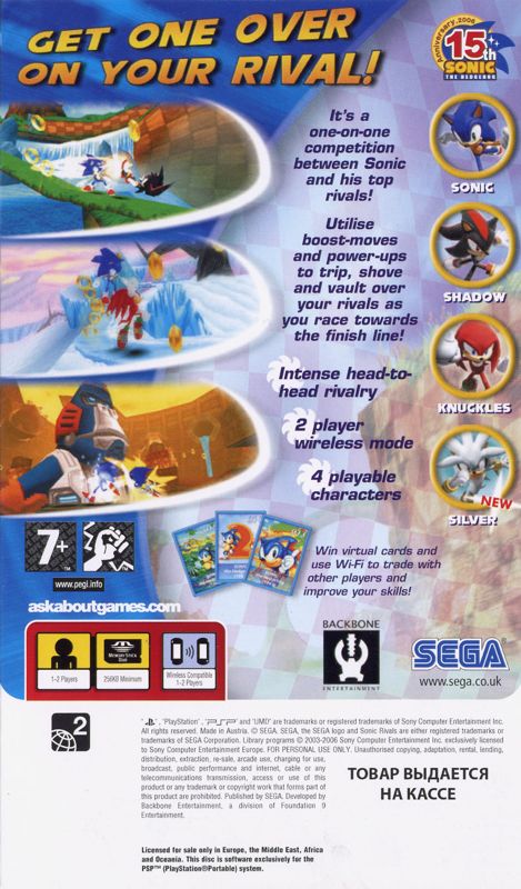 Sonic Rivals cover or packaging material - MobyGames