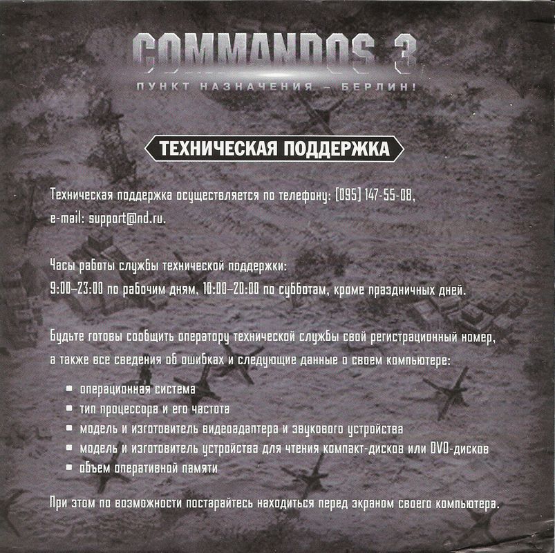 Commandos 3: Destination Berlin cover or packaging material - MobyGames