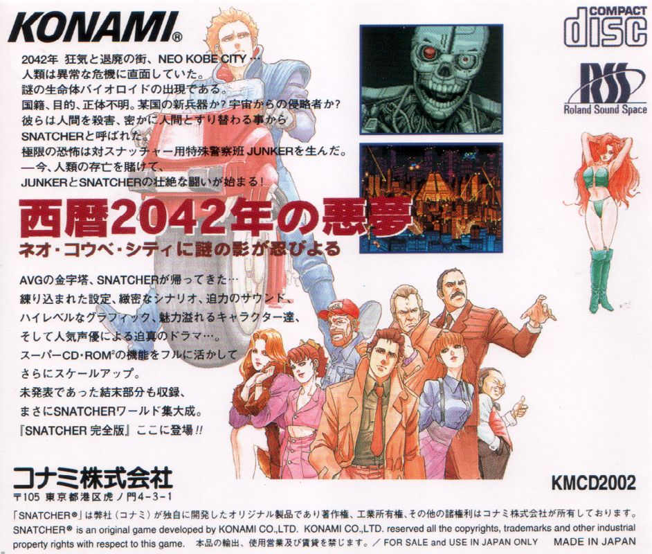 Snatcher cover or packaging material - MobyGames