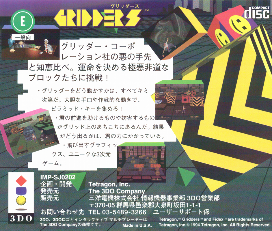 Gridders cover or packaging material - MobyGames