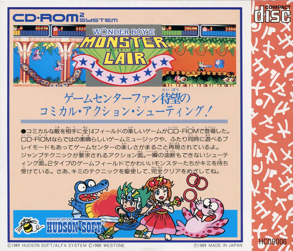 Monster Lair cover or packaging material - MobyGames