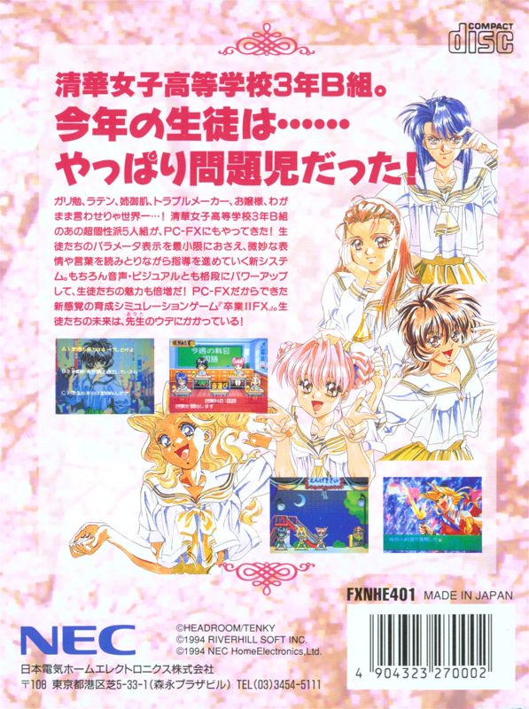 Graduation for Windows 95 cover or packaging material - MobyGames