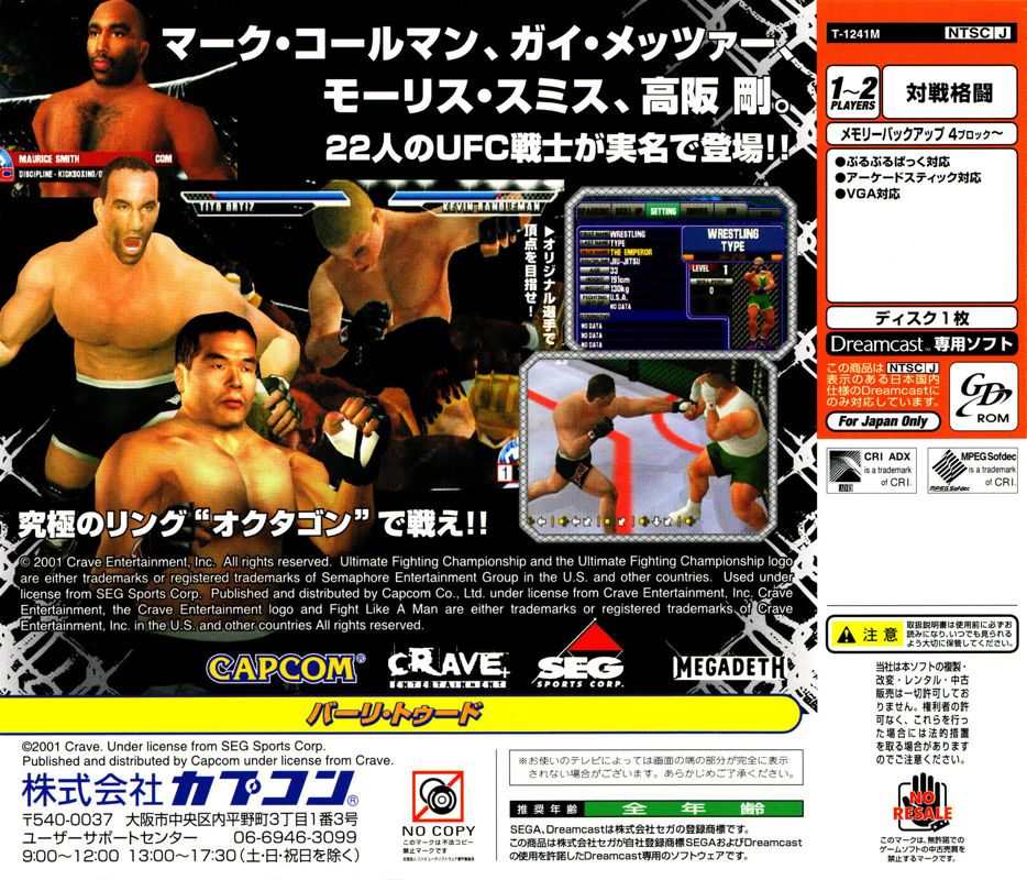 Ultimate Fighting Championship cover or packaging material - MobyGames