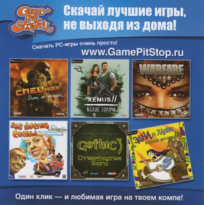 Trine cover or packaging material - MobyGames