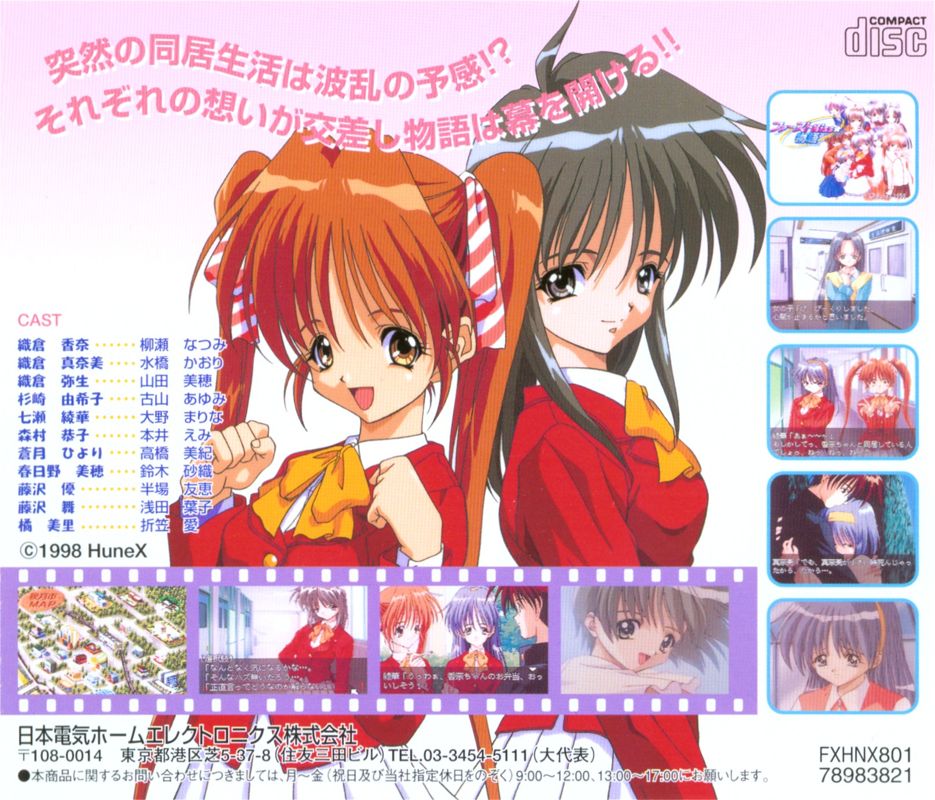 First Kiss Story cover or packaging material - MobyGames