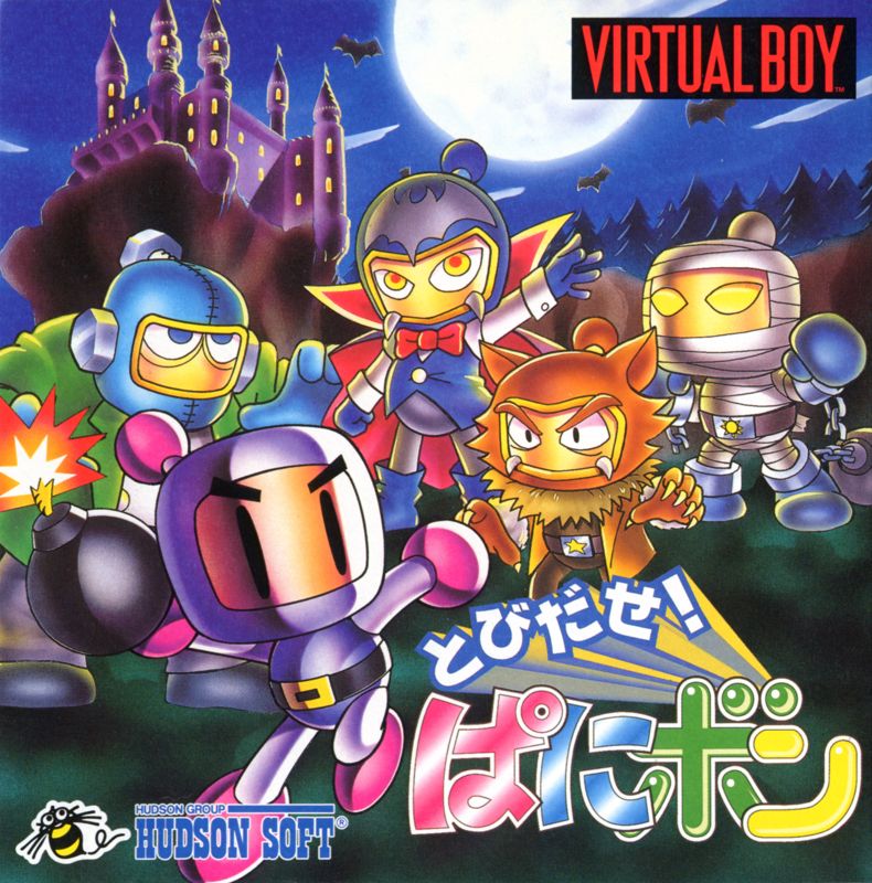 Panic Bomber cover or packaging material - MobyGames