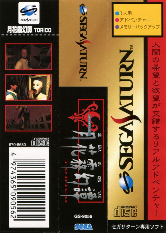 Lunacy cover or packaging material - MobyGames