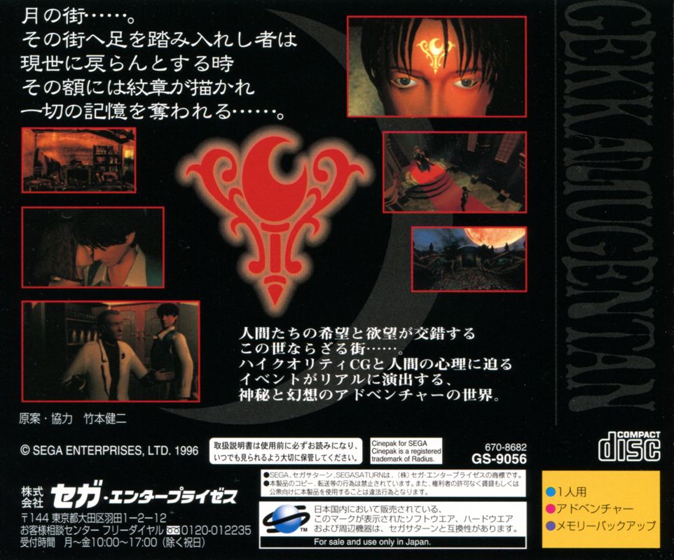 Lunacy cover or packaging material - MobyGames