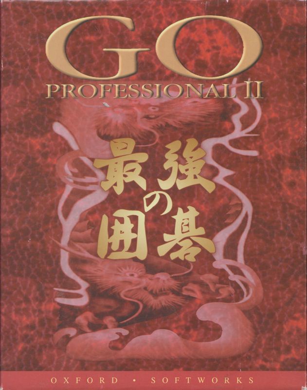 Go Professional II (1999) - MobyGames