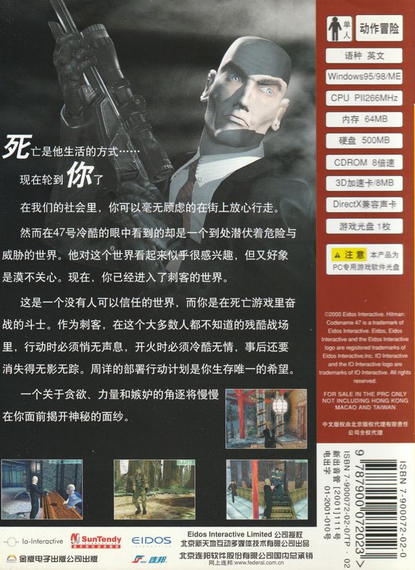 Hitman: Codename 47 cover or packaging material - MobyGames