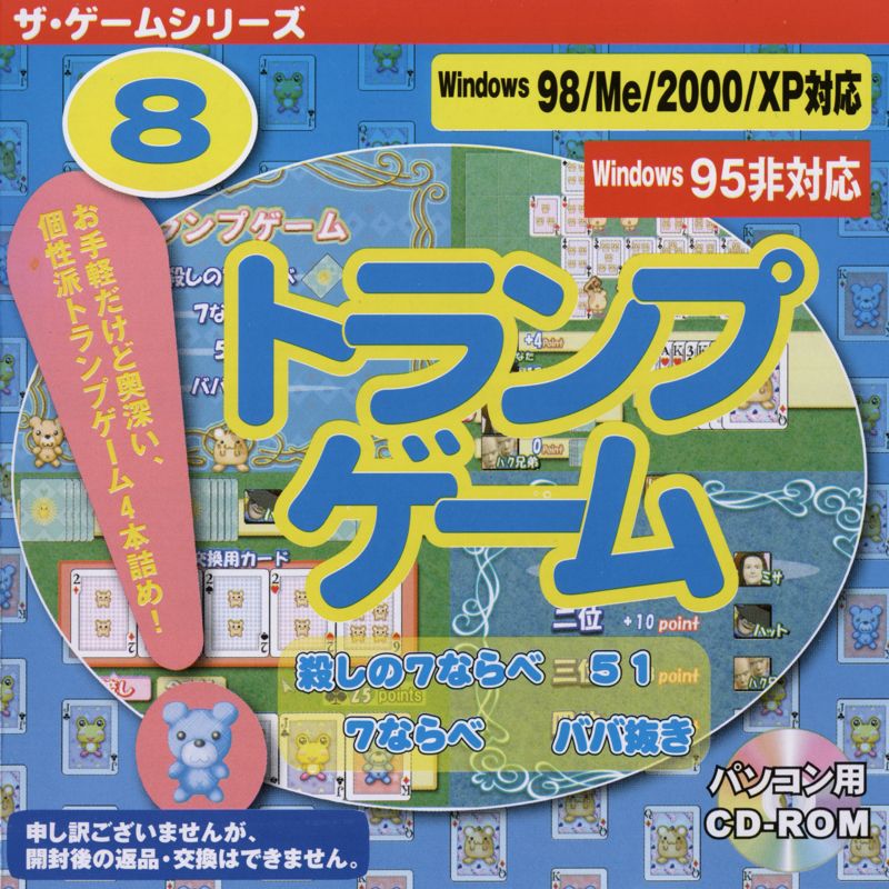 Trump Game (2004) - MobyGames