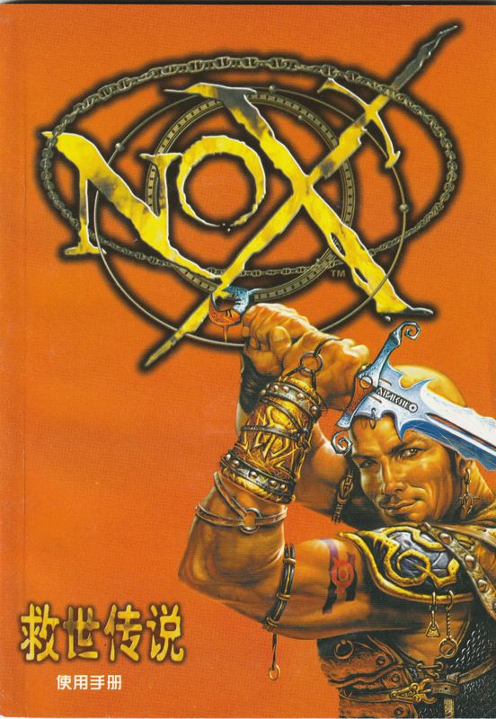 Nox cover or packaging material - MobyGames