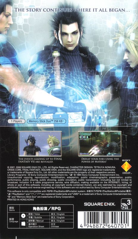 Crisis Core: Final Fantasy VII cover or packaging material - MobyGames