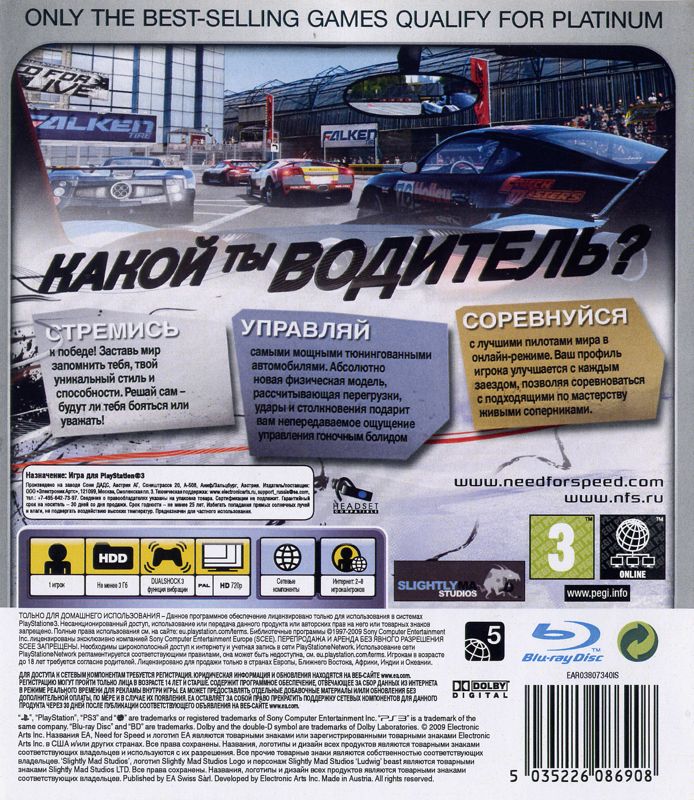 Need for Speed: Shift cover or packaging material - MobyGames