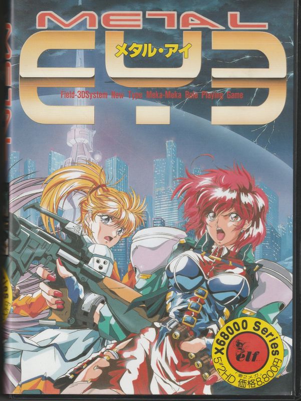 Metal Eye (1993) - MobyGames