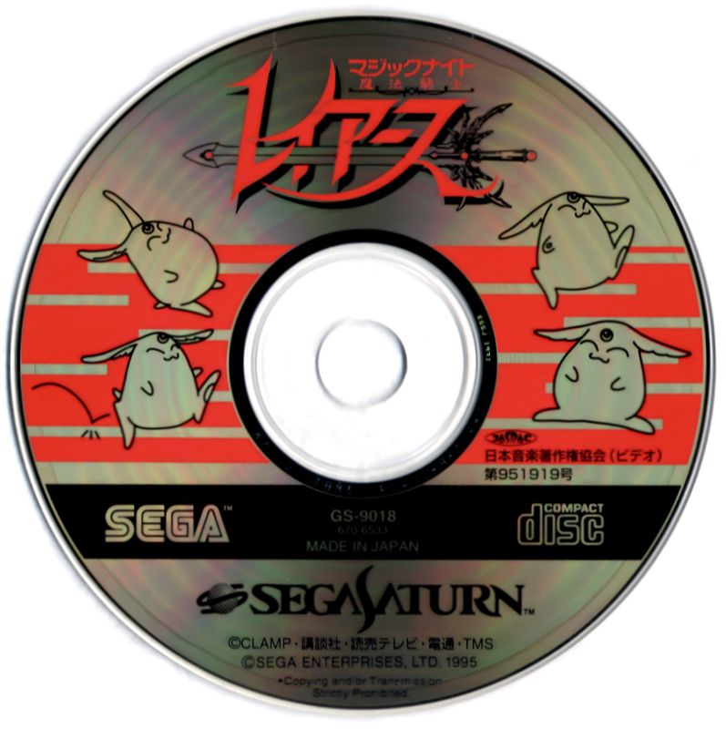 Magic Knight Rayearth cover or packaging material - MobyGames