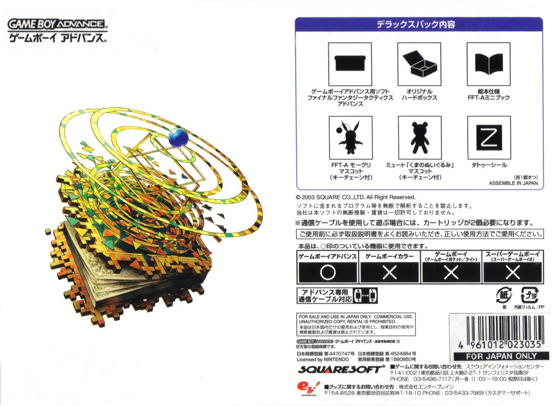 Final Fantasy Tactics Advance (Deluxe Pack) cover or packaging material ... Final Fantasy Tactics Advance (Deluxe Pack) cover or packaging material ...